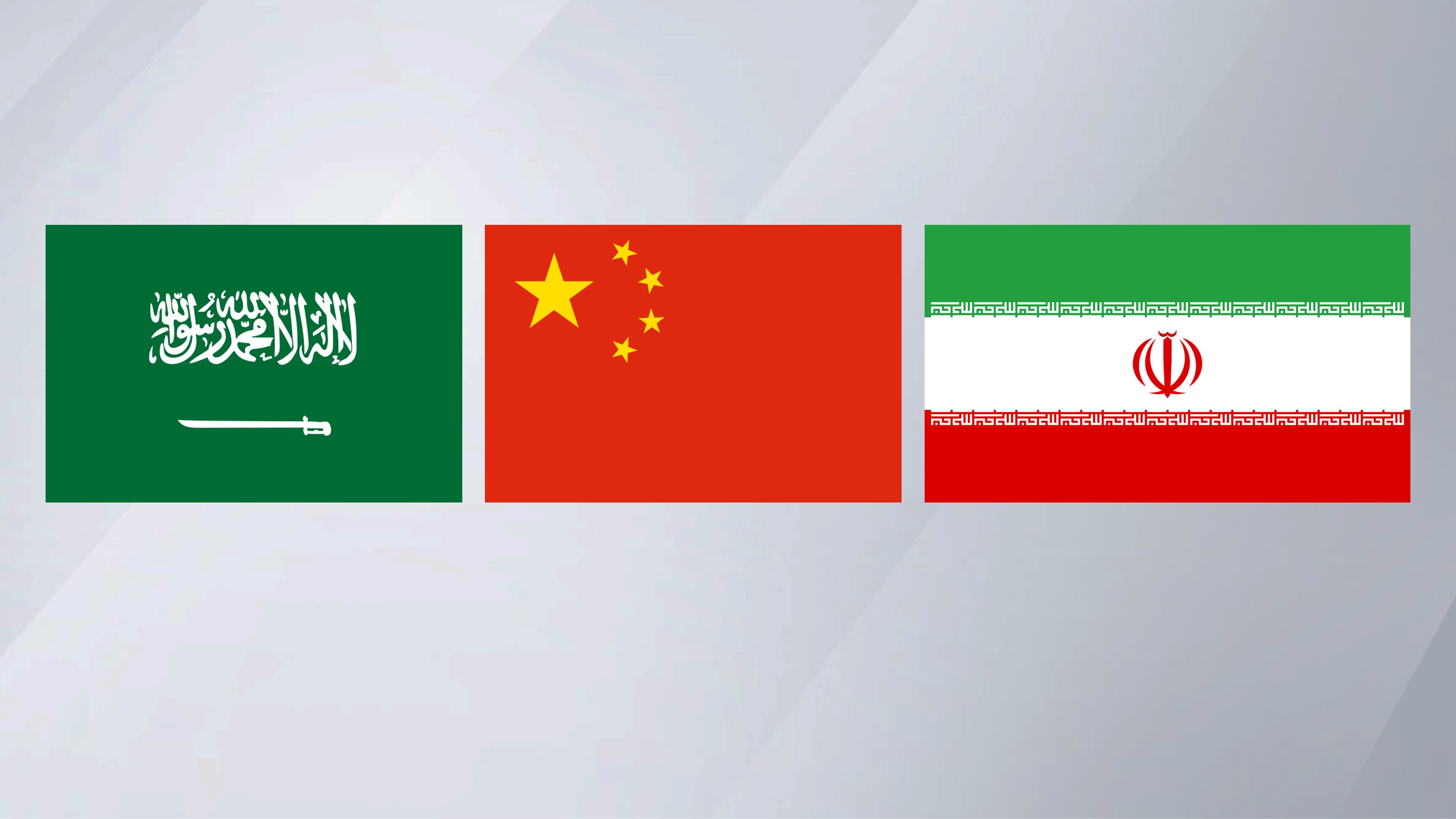 نص كامل بيان ثلاثي مشترك لكل من جمهورية الصين الشعبية والمملكة العربية