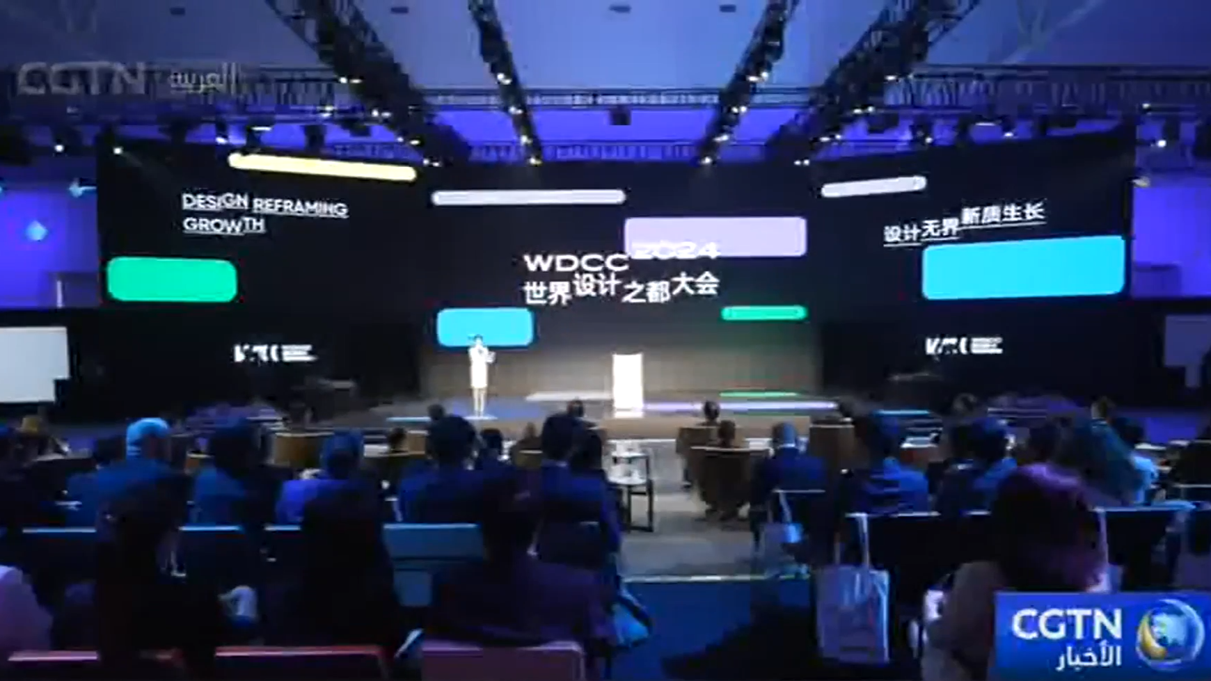 انطلاق المؤتمر العالمي لعواصم التصميم 2024 في شانغهاي